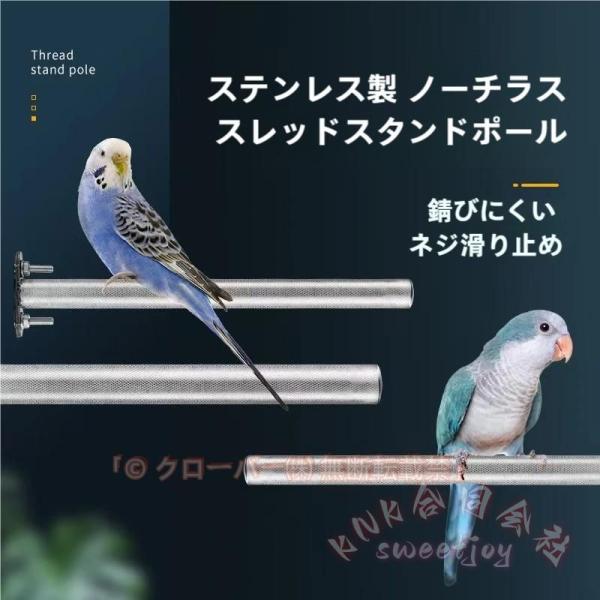 サイズ：直径約1.9×20cm　素材：ステンレスストレートタイプの爪とぎパーチは表面にヤスリがコーティングされているので、インコなどのペットの爪とぎに便利です。ケージや小鳥に合わせて設置もラクに行えます。簡単に洗って繰り返し使えるので衛生的...