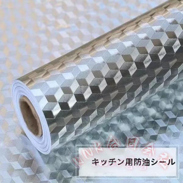 85℃まで耐熱、防水、防汚れ、雑巾で簡単に掃除できますので、キッチンの周りおすすめします。シールタイプですので、初心者誰でもお手かるDIYリフォームできます。剥がれる時、のりを残さないタイプ、賃貸もOKです。【商品詳細】サイズ：61cm×1...