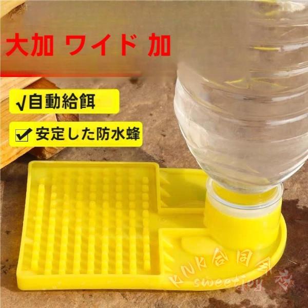 【操作が簡単】水を集めやすく、ミツバチの寿命を延ばすことができる便利な輸出タイプの蜂のツール「ウォーターフィーダー」は、特別な供給ツールで、操作が簡単です。【水を補充できます】半透明で、残水量を確認しやすく、適時補充できる点もポイントです。...