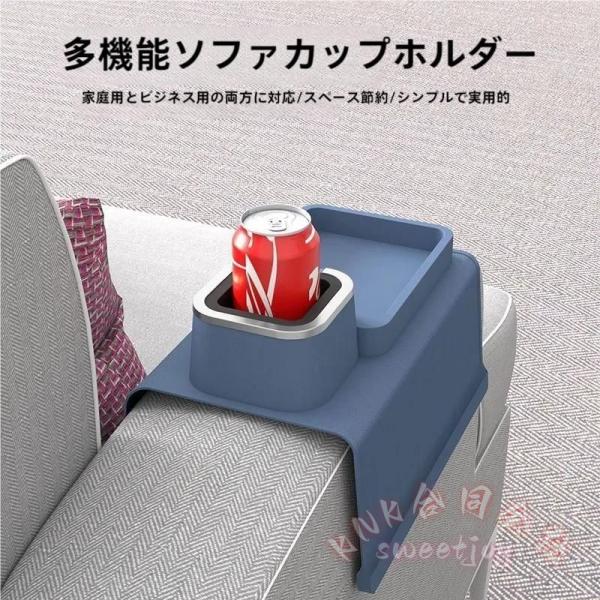 1. ソファで飲み物を飲むのが便利に！ソファアームレストドリンクホルダーがおすすめです。2. ソファシートにカップを置くためのソファシートカップホルダー、ソファコースターがセットになったお得な商品です。3. 「怠惰なコーヒーカップホルダー」...
