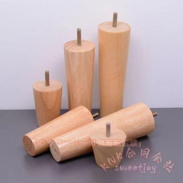 4本セット ソファ 脚 6cm 家具脚 木製、テーブル 脚 木 6から70 Cm高さ 無垢材 M6 M8 M10 規格 ボルト付き、ソファー ベッド キャビネット足の交換用　