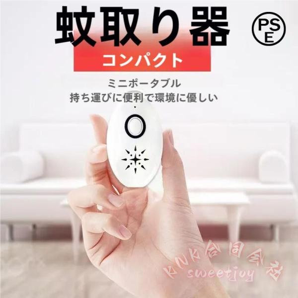 2個 超音波で蚊避け。本製品は蚊,ノミ,アリ,クモの退治に効果があります。公園,遊園地,家庭,ホテル,レストラン,車の中,スーパーマーケット,病院,事務所など色んなところで使用できます。ストラップとキーホルダーリングをプレゼントしますので、...