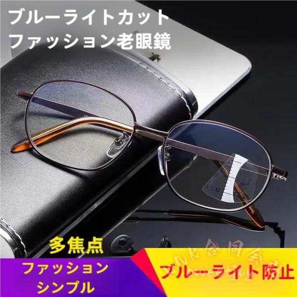 遠くも見える老眼鏡累進多焦点遠近両用メガネスクエアレディースメンズ男性女性おしゃれ変色/ブルーレイ防止/UV400折り畳み可能ギフト
