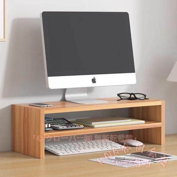 モニター台 2段 木製 パソコン台 おしゃれ 卓上 モニタースタンド 机上 卓上 ロータイプ デスク上 ラック デスク PCラック PCスタンド PC台 机上台 机上棚
