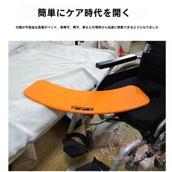移動が困難な患者さんのために特別に設計された移乗用ボードです。曲面デザインを採用し、表面が滑らかで、移乗しやすく、動きを助けます。本製品はベッド、車椅子、スツール、車などからの移動に問題がある患者の迅速な移乗を 実現します。品質のABSプラ...