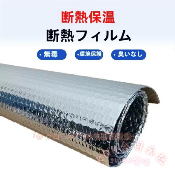 組成-表面:PETアルミ蒸着フィルム 裏面:発泡ポリエチレン 耐熱温度:約60度，厚さは最大4mm， ? マット 4mm 裏面 テープ アルミ(Size:1m*50m)取り付けが簡単-粘着製品、接着剤を購入する必要はなく、直接貼り付けること...