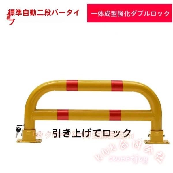 Uタイプ 折りたたみ 駐車場のポール 駐車ポスト 車止め キーロック可能 ダブルバー駐車ロック 駐車バリア 私道ボラードポストポール 射ストリップ付き 駐車場ポ