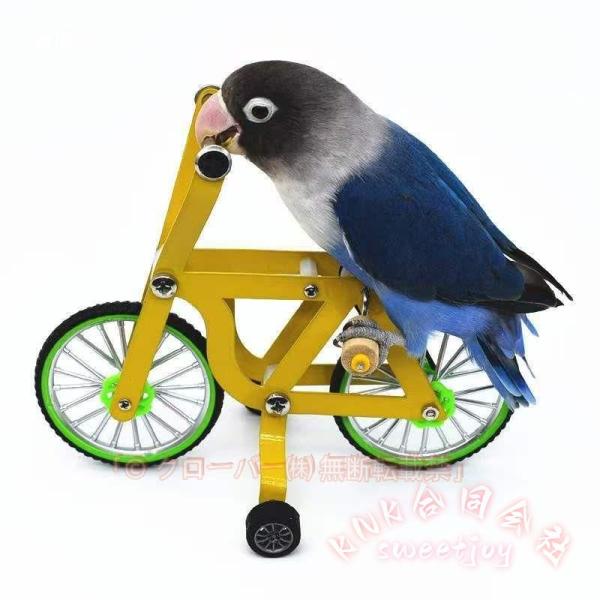 【多目的】オウムの知性を訓練し、安全で良い環境に保ち、必要な運動を提供し、鳥の攻撃性と孤独を減らします。【訓練小道具】飼い主は、鳥に辛抱強く自転車に乗るように教える必要がありますこれは、鳥の脳を訓練し、知性を発達させ、彼らが新しいスキルを学...