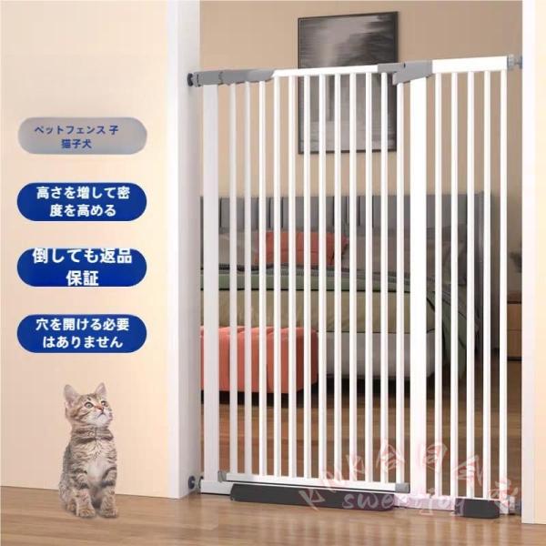 ■自動で閉まるので閉め忘れなしゲートは、90度以下なら自動で閉まる設計。■賃貸物件にも安心ネジや釘は使わないので壁をキズつけることがなく、賃貸物件にも使用可能です。拡張フレームで、最大139cmまで拡張できます。○本体サイズ：76-83CM...