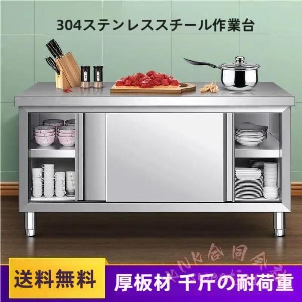 業務用作業台ワークステーション準備テーブル頑丈なステンレス鋼テーブルキッチン作業台キッチンアイランド収納付き
