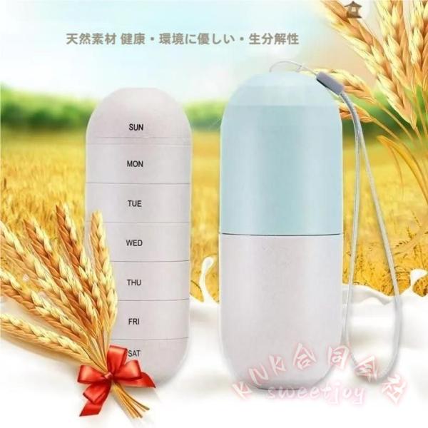商品名称：薬ケースサイズ：4.5x13cm重量：120g材質：穀物繊維「お薬飲んだかな？？」その悩みを1週間の管理で解決致します。一週間単位で保管できるセパレートタイプの大容量ピルケースです！おしゃれな英語表記、見やすいカラー採用で時間帯で...