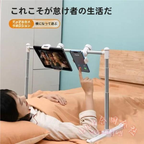 ・【角度調整可能】寝ながらパソコン固定部の角度を調整できるので、タブレットをお好みの角度に調整してご視聴頂けるので首や腰が非常に楽です。・【3段高さ調整可能】スタンド足部分の高さを32-68cmの間で調整できます。横になった時や座った時など...