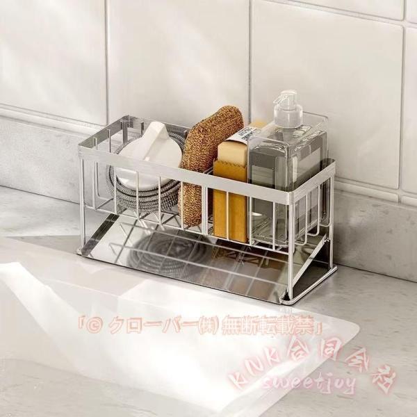 【詳細】・サイズ：（約）横幅21.5cm×高さ10cm×奥行9cm・セット内容：本体水切りトレー仕切り・素材：ステンレススポンジや洗剤をまとめて収納できるスポンジホルダースポンジラックごちゃごちゃしがちなシンク回りがスッキリ！【狭いシンクで...