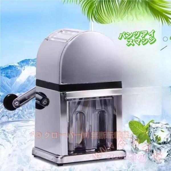 おすすめ 氷砕機がご家庭でも楽しめる、手挽きアイス・クラッシャーです。本格氷砕機 業務用 ブロック アイススライサー。キラキラするクラッシュ氷 !お祭り イベント 各種催事で大 ！喫茶店などの業務店においては、サイドメニューやデザートづくり...