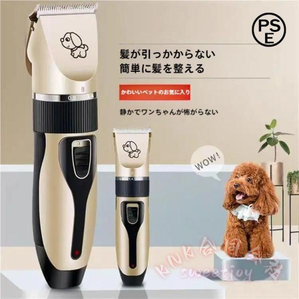 自宅で簡単にセルフカットのできる 犬用バリカンセット です。 犬 猫 ウサギ などのトリミング初心者の方でも一つで、お手入れが完結します。充電タイプのため、コードレスでご使用頂けます。バリカン本体はコンパクトで、全身から足、肉球、顔周り、お...