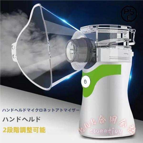 家庭用ネブライザー吸入器超音波ポータブルusb充電式＆電池式 手持ち式携帯型 軽い家庭用操作簡単大人子供お年寄りネブラーゼ ミニ喘息吸入マスク