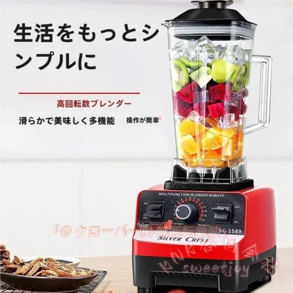 商品名：ミキサー/ジューサー型号：SC-1589容量：2000ml電圧：100V-120Vパワー：1800W回転速度：29000r/min 高速回転定格周波数：50HZ/60HZカップの耐熱温度：-40~120℃対象人数：3?5人サイズ：W...