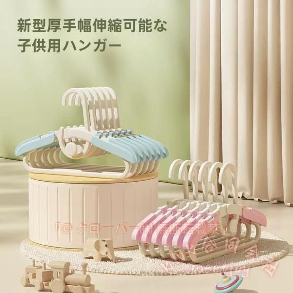 「新品入荷」子供用ハンガー、すべらないハンガー、20本セット、加厚、多機能、無痕ハンガー、衣類掛け、すべり止め、伸縮可能なベビー用ハンガー