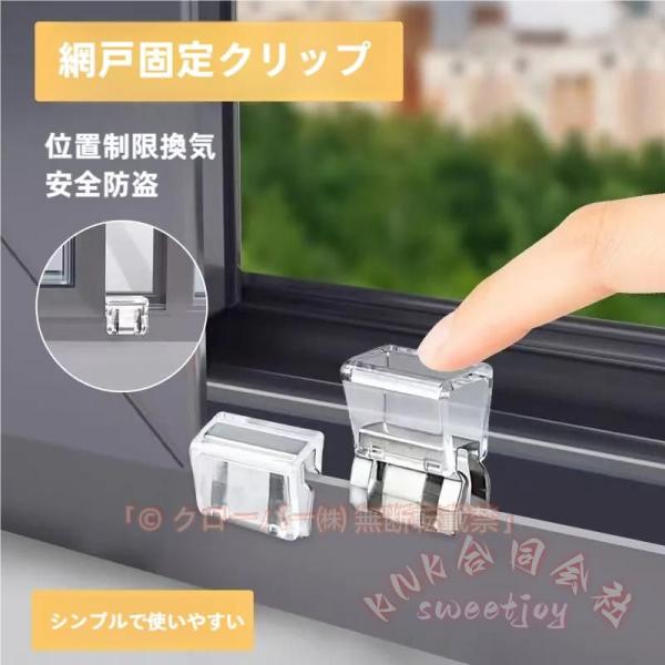 網戸ロック 網戸ストッパー 防犯 猫脱走 ペット 10個セット 窓 ロック 子供 窓ロック 網戸 防止 防犯グッズ 犬 補助錠