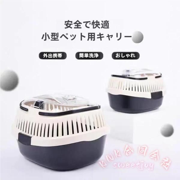 ミニキャリー 子犬 子猫 小動物 鳥用キャリー ハムスター チンチラ　モルモット　移動用キャリー  お中元　ハムスター ケージ ハムスターケージ おでかけ 通院ハムスター ケージ ハムスターケージ ハムスターキャリー 家 おしゃれ おでかけ...