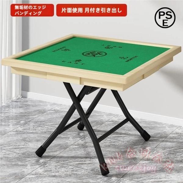 麻雀卓 折り畳み式 麻雀台 幅85×奥行85×高さ75cm 手打ち麻雀卓 家庭用麻雀卓 麻雀テーブル 携帯便利 多機能 消音効果 静音 家庭 麻雀クラブ 麻雀教室 老人ホー