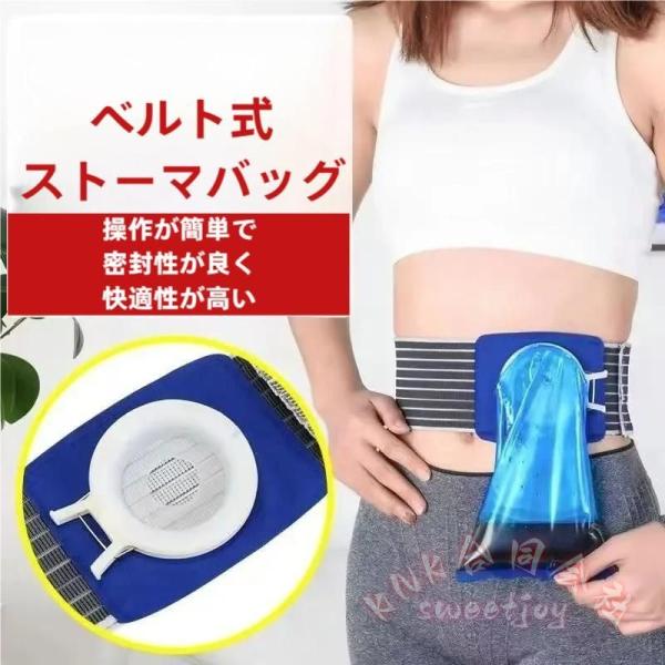 人工肛門バッグストーマバッグとスツールバッグ医療用使い捨てベルトタイプアナルバッグ