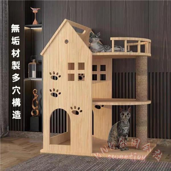 【天然木】：天然木で作られたキャットクライミングフレームは丈夫で耐久性があり、長時間の使用や猫による爪とぎにも耐え、他の素材のクライミングフレームよりも長持ちします。 天然木を使用した無垢材のキャットクライミングフレームは、環境にやさしく、...