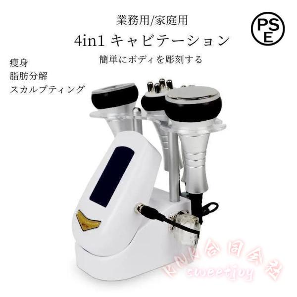 【一台多役、簡単に自宅エステ】1台でキャビテーション・RFラジオ波（顔用/体用）・赤光エステ・バキューム機能の4つ機能を搭載します。腹回り、すね、腕、太もも、腰まわり、お尻、顔に適用します。*使用する場合は必ずジェルと一緒にご使用ください。...