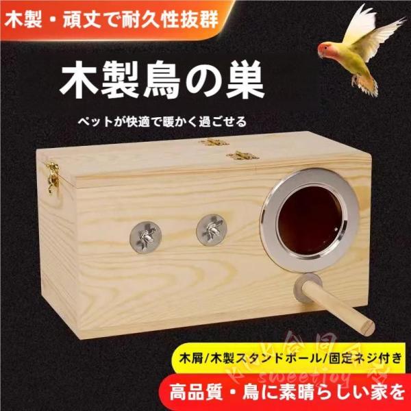 サイズ：S:19.5X12X12cm / M:24.5X13X13cm / L:29X15X15cm / LL:34X17.5X19.5cm素材：本体：天然木材 / ネジ：ステンレス鋼セット内容：巣箱、止まり木、木のかす横式設計：横側のドア...