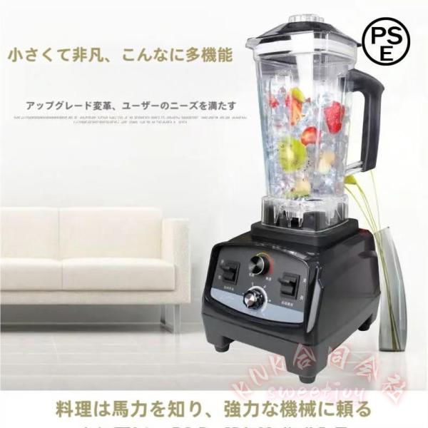 ミキサー 大容量 2L 氷も砕ける 業務用 高効率 48000RPM高速回転