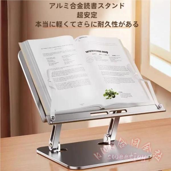 【360°回転ブックスタンド】書見台は、超軽量のアルミニウム合金で作ります。斬新な読書体験を与えます。重さはわずか750g、持ち運びやすくて、いつでもどこでも読書が実現されます。43*20ｃｍのボードは、教科書、料理本、レシピ、楽譜、雑誌、...