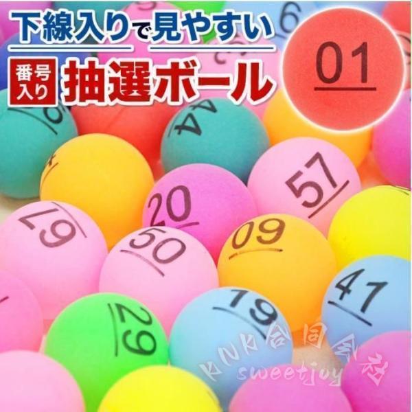 サイズ（約）：直径40mmカラー：ミックス入数：50個数字の下に線が引いてあるので番号がわかりやすいです。