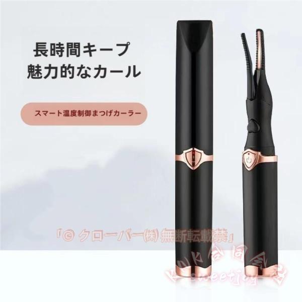 商品詳細:カラー:/ホワイト/ブラックサイズ:/フリーサイズ★キーワード:まつ毛ビューラー まつエク 超軽量 USB充電式 3段階温度設定 電動まつげカーラー つけま対応 睫毛 まつ毛 携帯便利 軽量 24時間キープ 理想的なカール 充電式...
