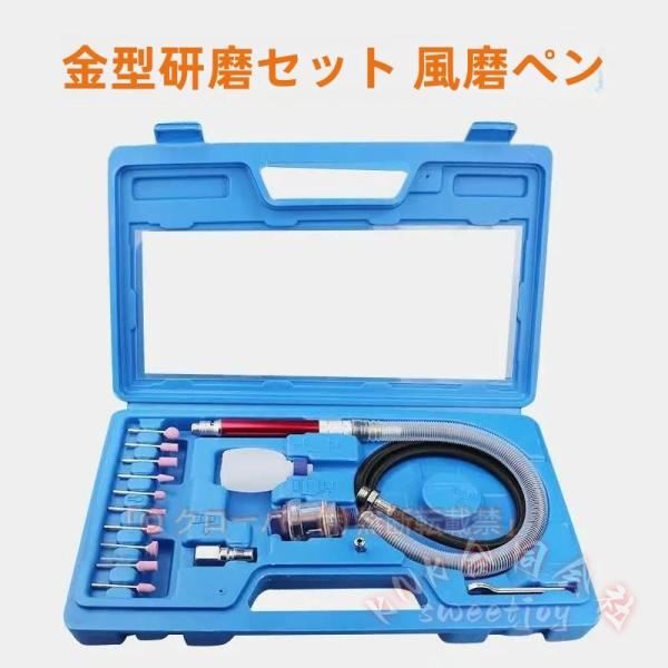 無段階調整、ベアリング内蔵式、回転がなめらかに、耐久性アップ！3mm軸のマイクロリューターと関連した砥石が専用ケースにワンセットになっています。エンジンの内部を加工したり、模型などの加工を行う際には狭いスペースでの作業に。緊急時用の補助にお...