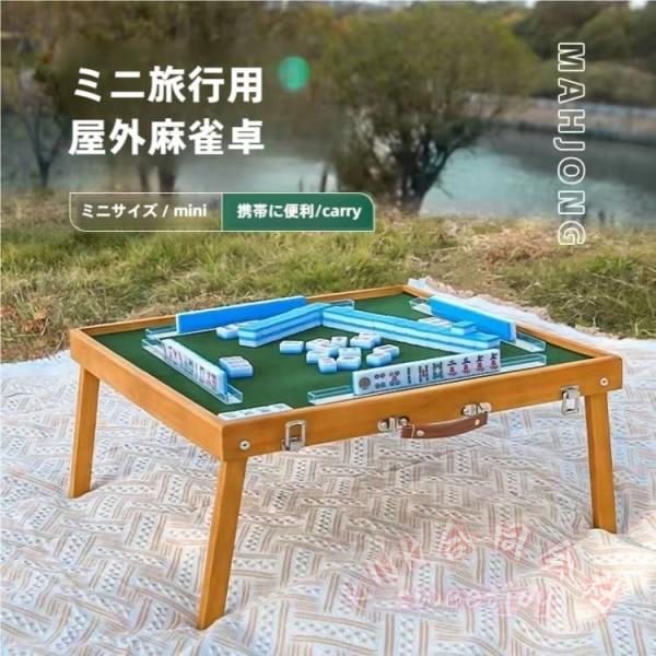 折りたたみ式 麻雀卓&amp;amp;amp;lt;br&amp;amp;amp;gt;&amp;amp;amp;lt;br&amp;amp;amp;gt;・和室でも洋室でもどこでも大活躍!&amp;amp;amp;lt;br&amp;am...