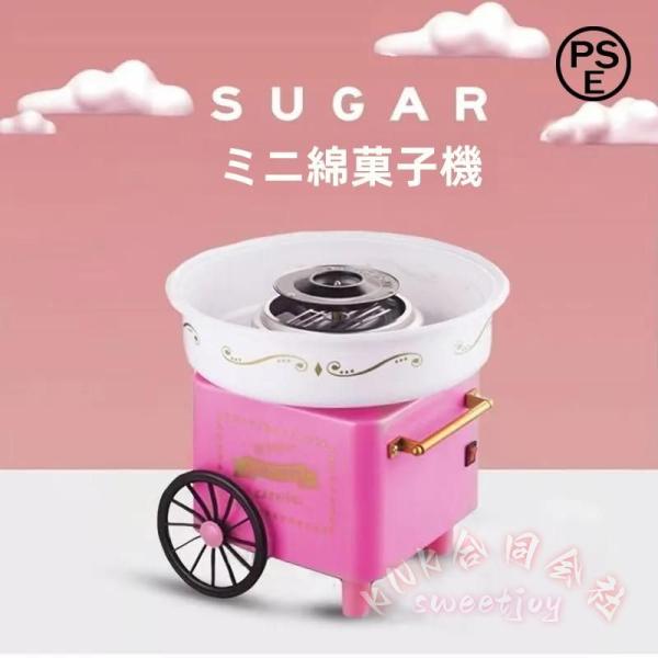 サイズ：200*300ｍｍ重さ：2ｋｇ素材：ステンレス電圧：220ｖ消費電力：500ｗおウチで楽しく綿菓子が作れるキットふわふわで甘い・特別なひとときを砂糖を入れると甘い香りとともに出来上がる綿菓子。お家で楽しく綿菓子を作れるコットンブロッ...
