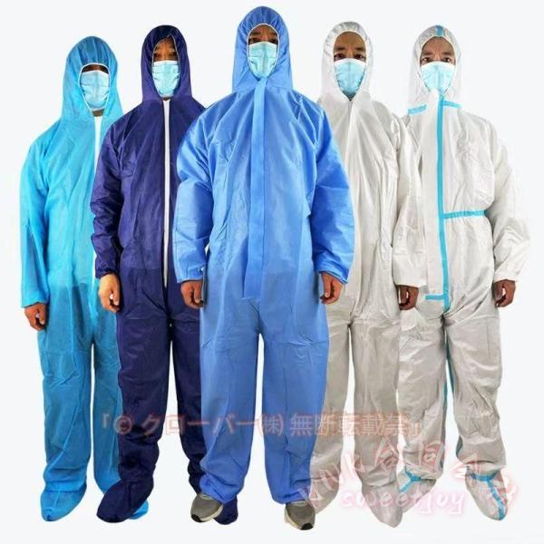 防護服 使い捨て 不織布 隔離服 SF素材 撥水 つなぎ ワークウエア 作業着 フード付き 50枚 高品質 保護服 業務用 作業服 飛沫対策 汚れ防止 防塵