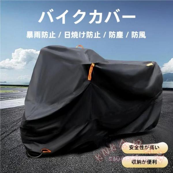 厚手の300Ｄオックス生地を使用し耐久性抜群撥水性、防水性に優れた厚手の素材を使用警告反射板付きチェーンロック穴や防風ベルト付き（取り外し可能なベルト1本と本体に縫い付けベルト1箇所）UV50+UVカット加工で愛車のバイクを紫外線から守り、...