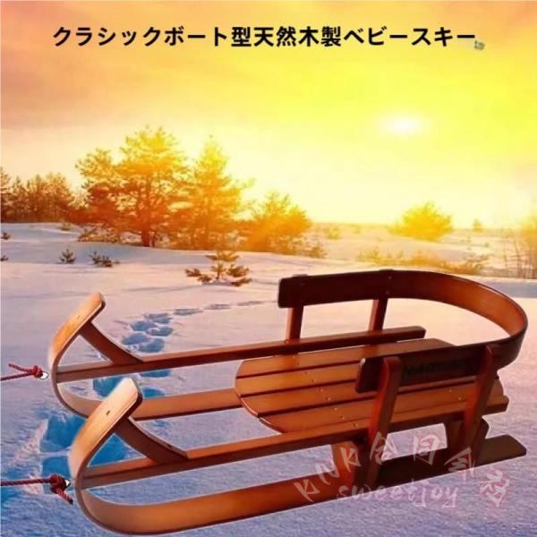 背もたれ付き子供用そり、子供用木製スキーそり、無垢材スキーラック、ドローコード付き冬の屋外スキースポーツおもちゃ、88ポンドまで保持