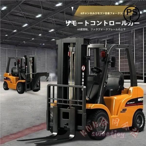 商品特徴：1/14 周波数2.4GHz リモコンカー 働く車 フォークリフト 建設機 重機 ラジコンフォークリフト 合金強化版 充電式 エンジニア車両 安心 耐衝撃性 安全性 ミニカー 働く車 おもちゃ車 アーム 便利 人気 お買い得 おす...