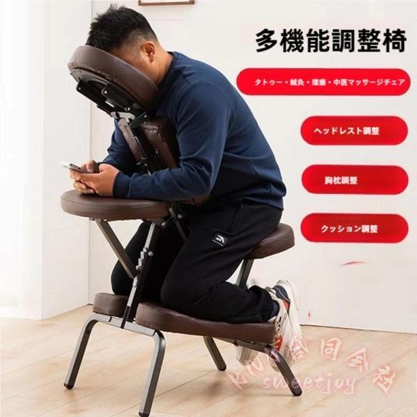 折りたたみマッサージチェア 超軽量施術台 美容テクニックベッド マッサージベッド 施術台 マッサージチェア 施術椅子 タトゥーチェア 健康チェア
