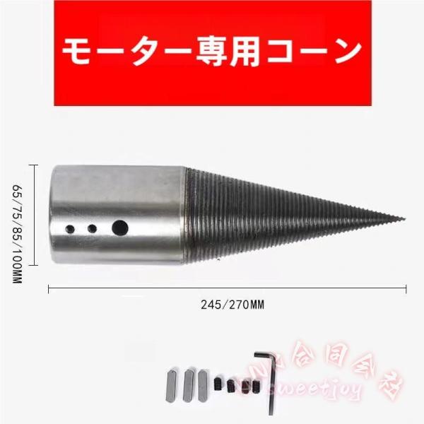 品質材料==クロムマンガンチタン材料で構成され、耐衝撃性、耐摩耗性、高硬度、超靭性、耐久性を備え、長寿命を実現します。グッドヘルパー==この高速ドリルビットはねじ切りされており、薪を分割する方が効率的で、時間を節約できます。 優れた技量、明...