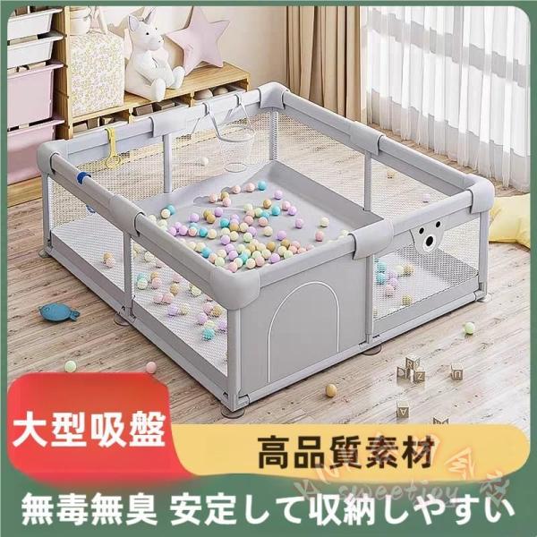 ハイハイや歩き始めたお子様などが、楽しく遊べるベビーサークルです。安心な素材を使用赤ちゃんに優しい素材のため、触ったり噛んだりしても安心してご使用いただけます。2つの扉付き赤ちゃんが勝手に開閉しないよう、外側からのみ開閉可能な扉付き。安全設...