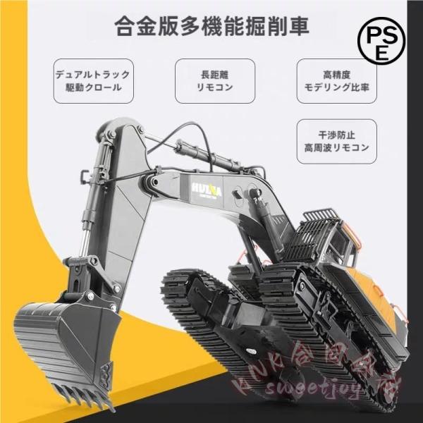 商品特徴：1/14 ラジコン リモコン コントロール ラジコンカー 合金 働く車 建設機 工事車両 作業車 リアル採掘 充電 電動 ショベルカー 本格 おすすめ かっこいい 採掘機 バックホー 掘削機 安心 耐衝撃 安全 ミニカー おもちゃ...