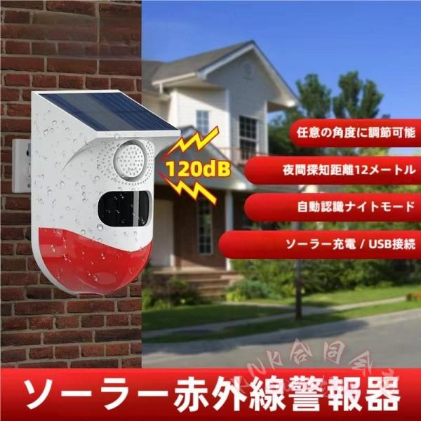 商品詳細カラー:/画像通りサイズ:/4個【商品説明】◇ご家庭や会社、倉庫などの窓やドアからの侵入者防止や、動物による果物など作物の被害対策など様々な場面にご活用いただけるソーラー 防犯アラーム。◇人感センサーが搭載されているので、人や動物な...