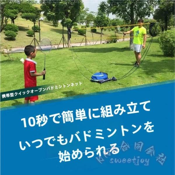 【折りたたみ可能でポータブルなデザイン】軽量で持ち運びが簡単なバドミントンネットは約750g折り畳み可能なサイズはわずか65×14cmです.【どこでも使える】このポータブルで折りたたみ可能なバドミントンネットはバレーボール・テニスなどのため...