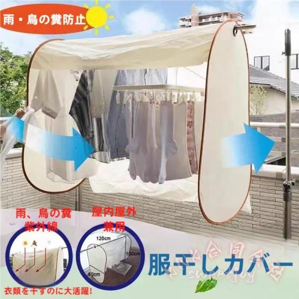 【用途】目隠し / 日焼け / 雨風対策 / 防犯対策 / 虫よけヒモを結ぶ事により・テントのめくれを軽減?雨をはじく撥水加工?省スペース収納可能〔商品詳細〕サイズ：本体使用時最大 （約）120×60×100cm(直径3.5cm以下の竿に対...