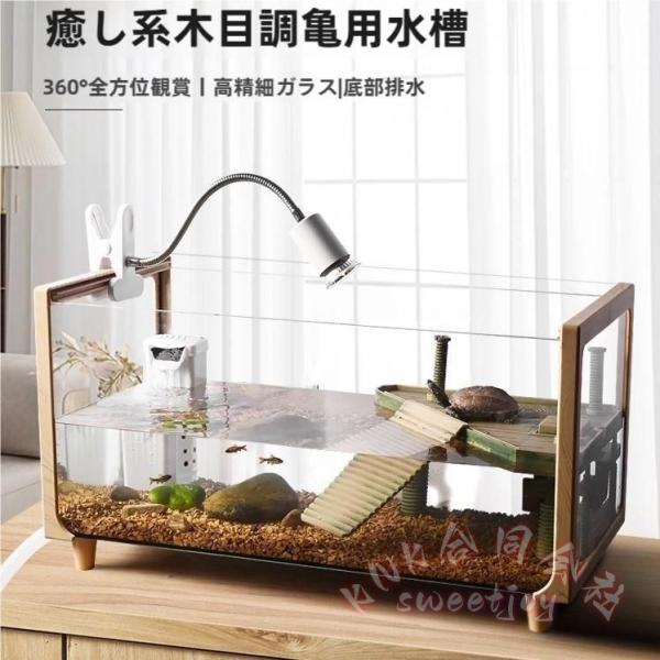 商品は2種類に分かれております 初のハダカカメ水槽＋テラス（他の水槽風景はご自身でご購入ください） 2種類目：カメ水槽+ギフトセット内容：な浮島テラス，低水フィルター，水道水塩素除去タブレット,省エネフィルター，カメの餌，自然景観の砂，日光...