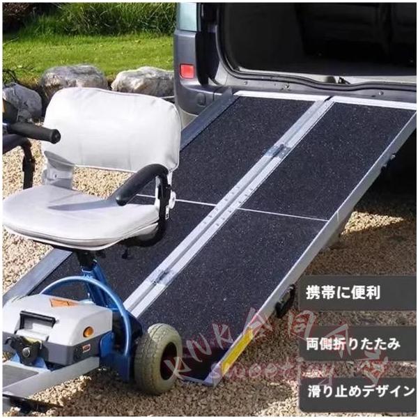 アルミスロープ 折り畳み式 スロープ 車椅子 台車用 段差解消 ブリッジ 63cm(4ft)-122cm(8ft) アルミランプ アルミラダー スロープ