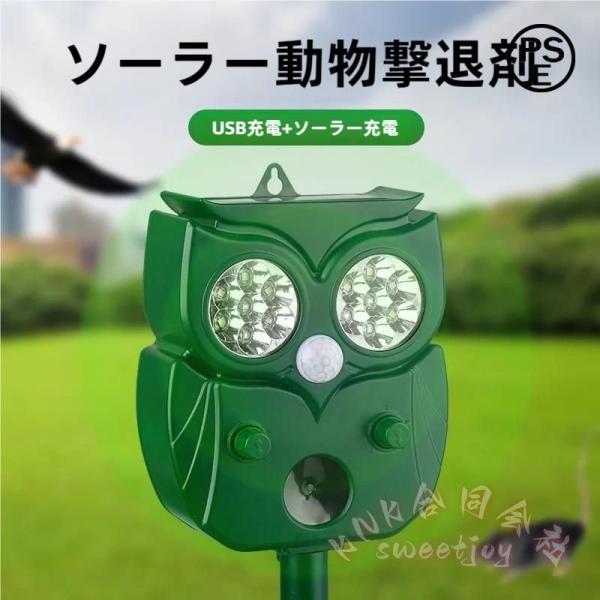 【最新改良猫よけ撃退器】改良点：14つLEDライト組み合わせ、他社品に比べて庭園灯として利用できます。1-2週間で野良猫の糞害やイタズラから解消する 動物撃退器です。【最大感知距離100m2/120度感知範囲】幅広い角度からの動物に撃退しま...